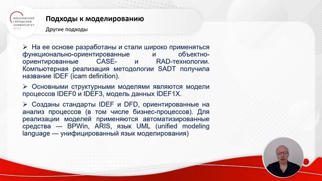 Методы и принципы моделирования информационных процессов и систем, часть 2