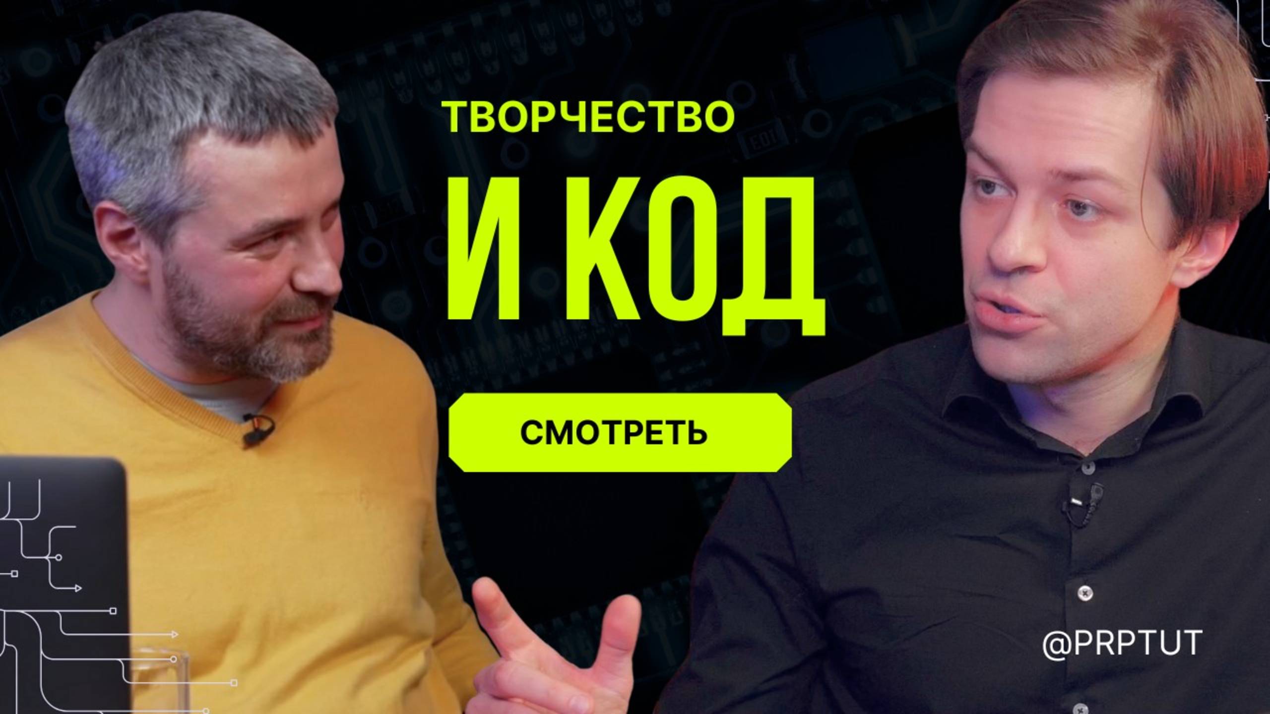 ПРОВАЛ российского IT: почему 1000 профессионалов важнее миллиона дилетантов — @prptut