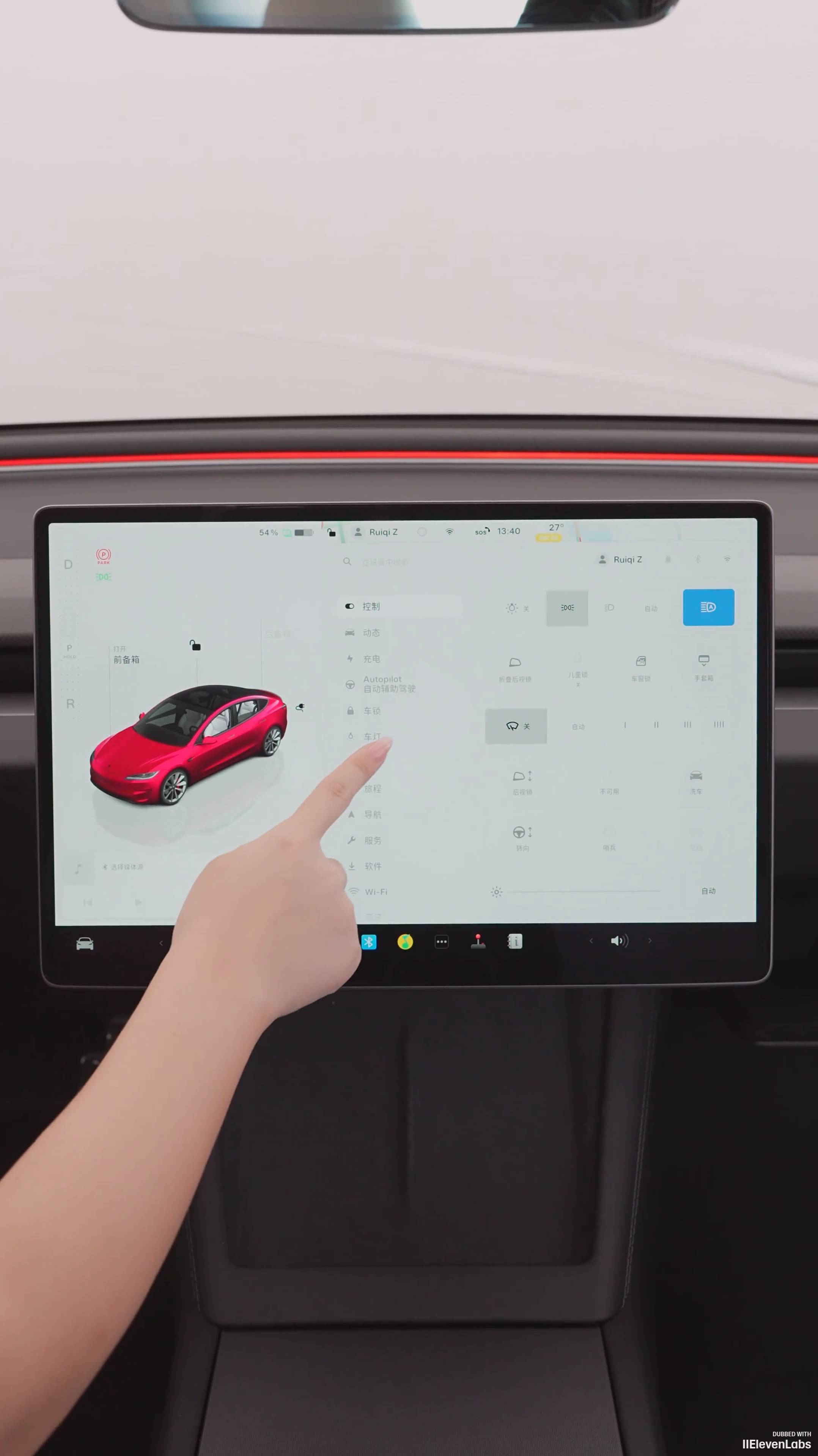 Tesla Model 3 · Функционал контроля слепых зон