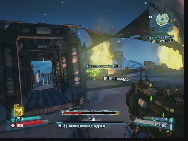 Borderlands2- 1-Капитан Флинт