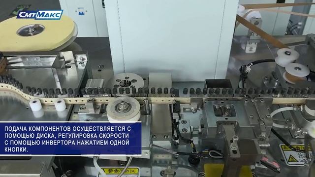 Упаковщик радиальных компонентов