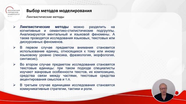 Выбор методов моделирования систем