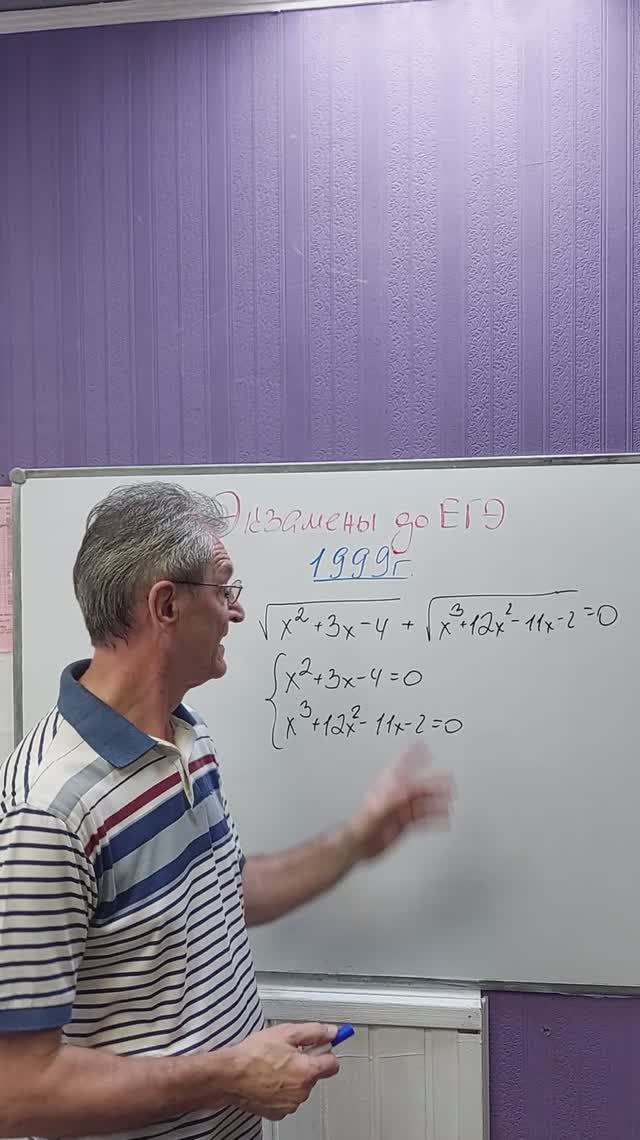 70. Сумма двух квадратных корней равна нулю #shorts  #егэматематика  #уравнение #геометрияпросто