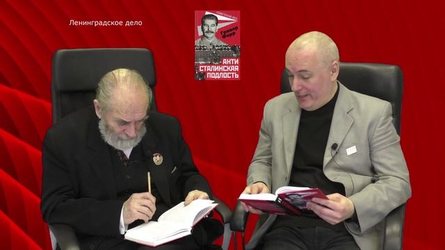 Антисоветчина. 35. Ленинградское дело