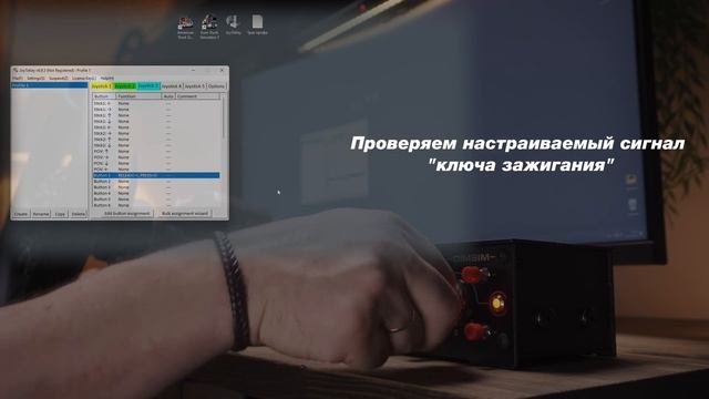 Настройка ключа зажигания в ETS 2 и ATS