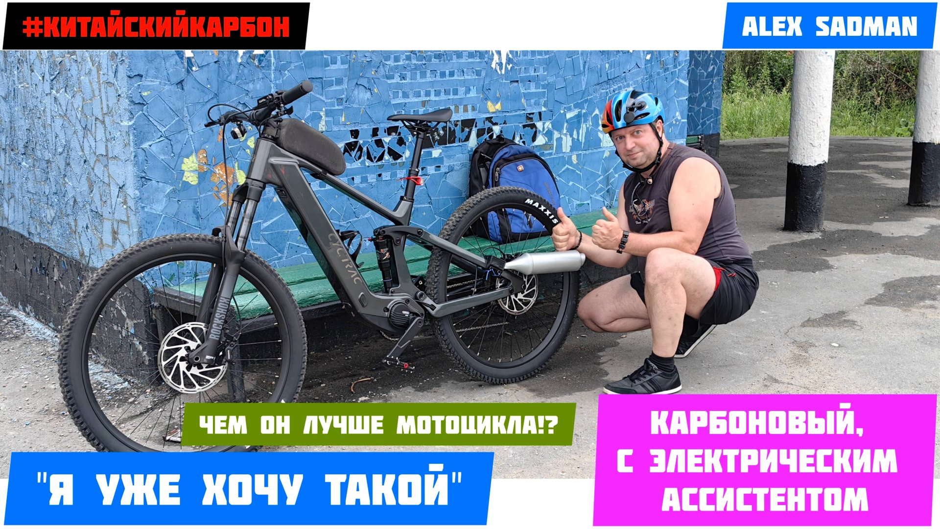 Электрический велосипед с ассистентом - Twitter EM19 - Я уже хочу такой!