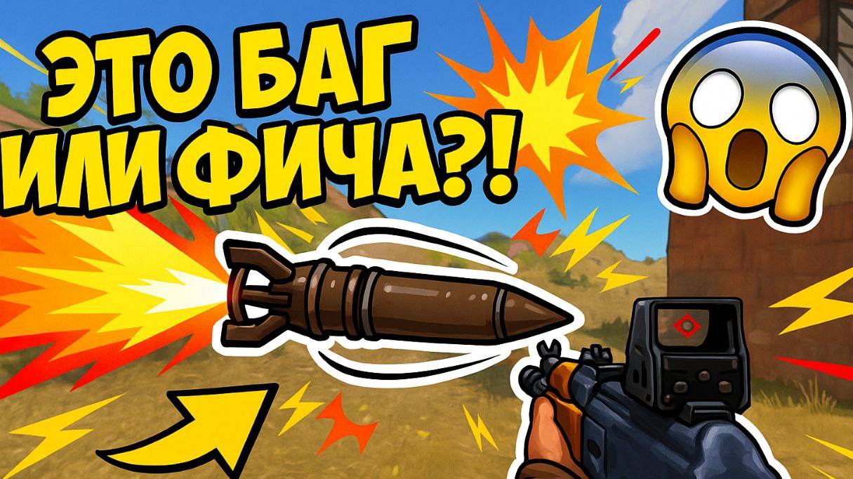 Rust : Лагерный Рейд