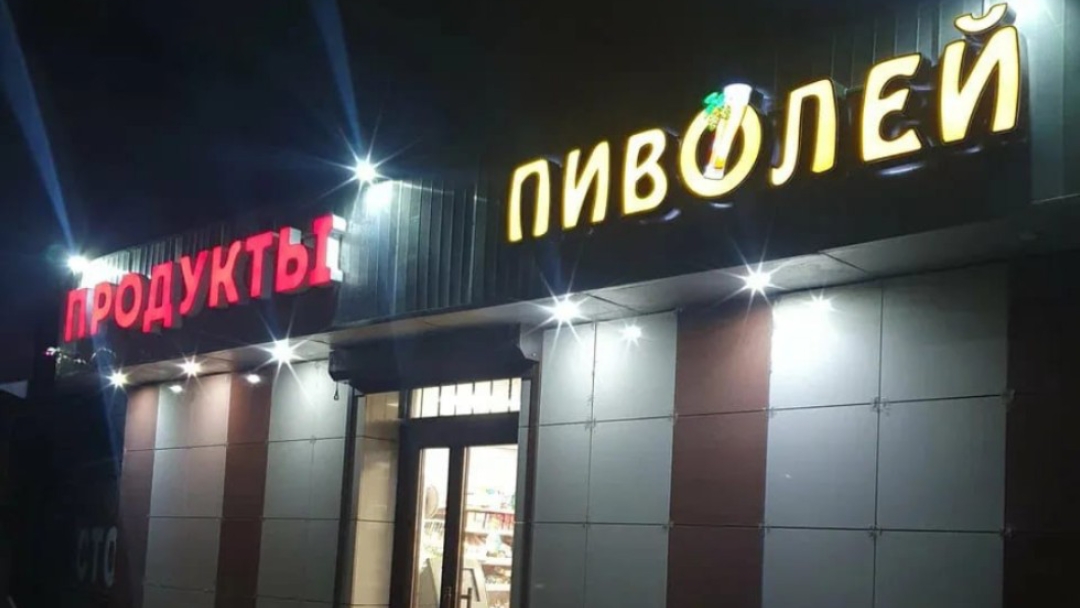 Незаконная торговля после 23.00