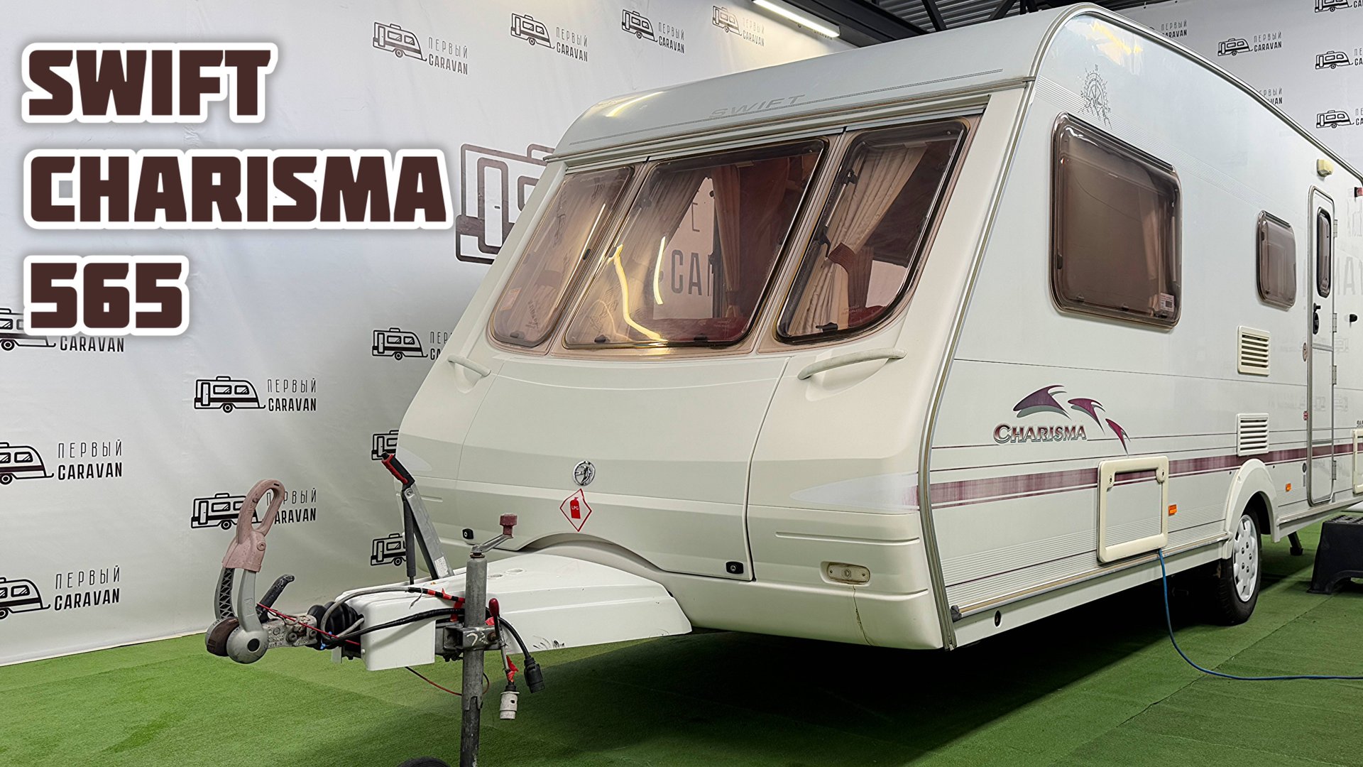 ОБЗОР каравана с ДВУХЪЯРУСНОЙ КРОВАТЬЮ / SWIFT CHARISMA 565
