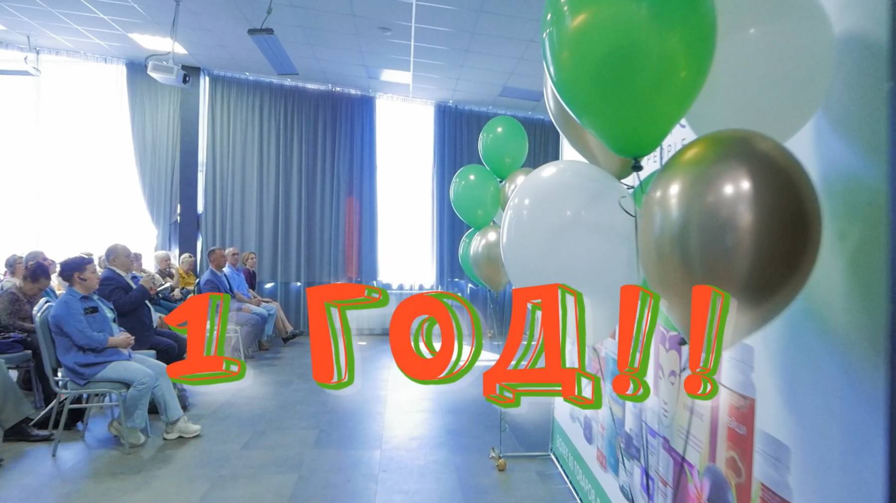 День рождения RadarGP в Перми: эмоции, гости, новинки!  | 1 год | Благо для каждого