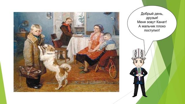 Тема 19. Легенды о матери