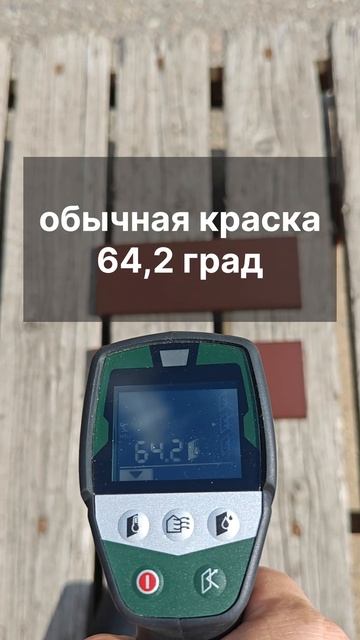 ЛКП NOheat с повышенным коэффициентом отражения солнечной энергии