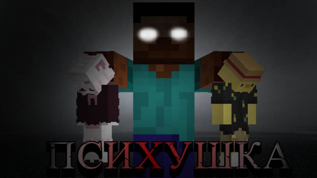 этот мод сломал мой ноутбук в minecraft