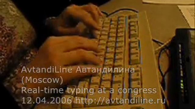 Typing! AvtandiLine (real-time work, Apr 12, 2006), 128''