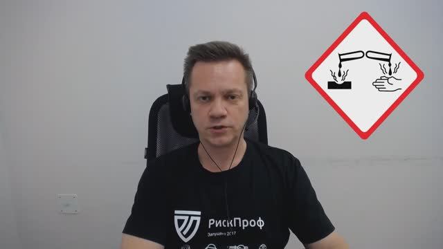 Опасные вещества. Символ коррозии