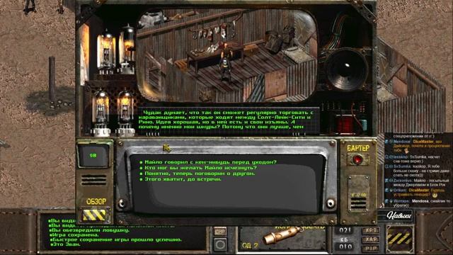 Fallout of Nevada - Часть 9