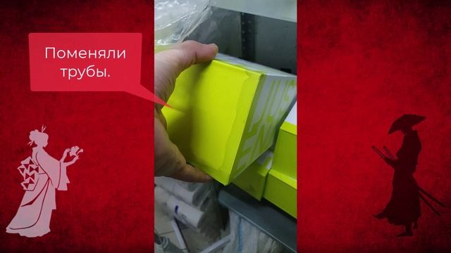 Замена труб. Так и знал, что начнутся проблемы.