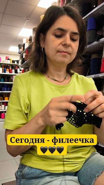 Сегодня филеечка  🖤🖤🖤
