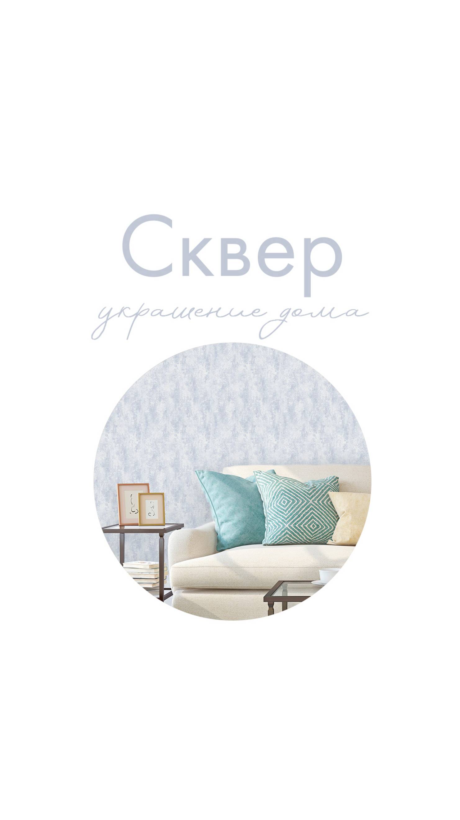 Экологически чистые бумажные обои "Сквер"