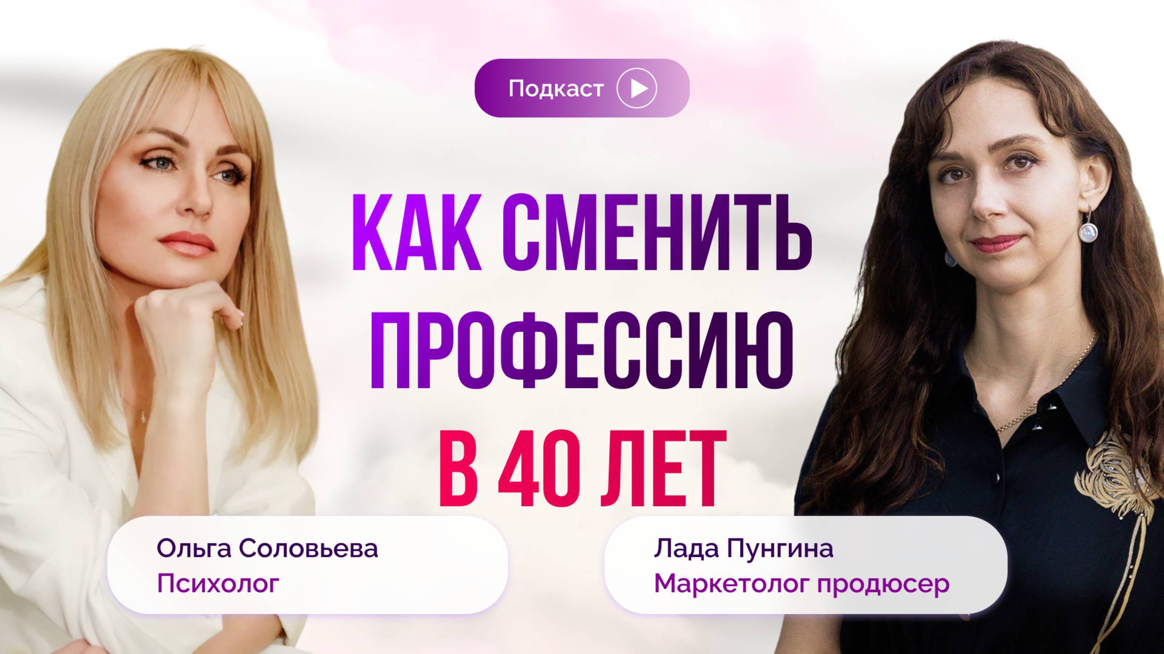 Как сменить профессию в 40 лет План действий