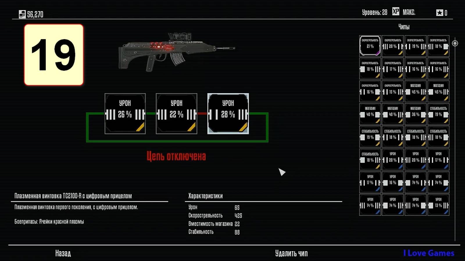 Прохождение ►Terminator: Resistance◄【• Выпуск• #19】