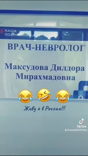 Живу я в России😂