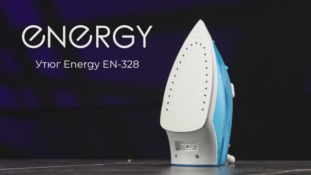 Утюг ENERGY EN-328 голубой (2000Вт, пар, спрей, пар.удар, самооч., стальная подошва)
