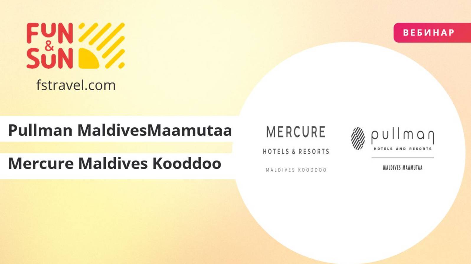 Pullman Maldives Maamutaa Premium All Inclusive и высокие стандарты сервиса. Mercure Maldives Kooddo