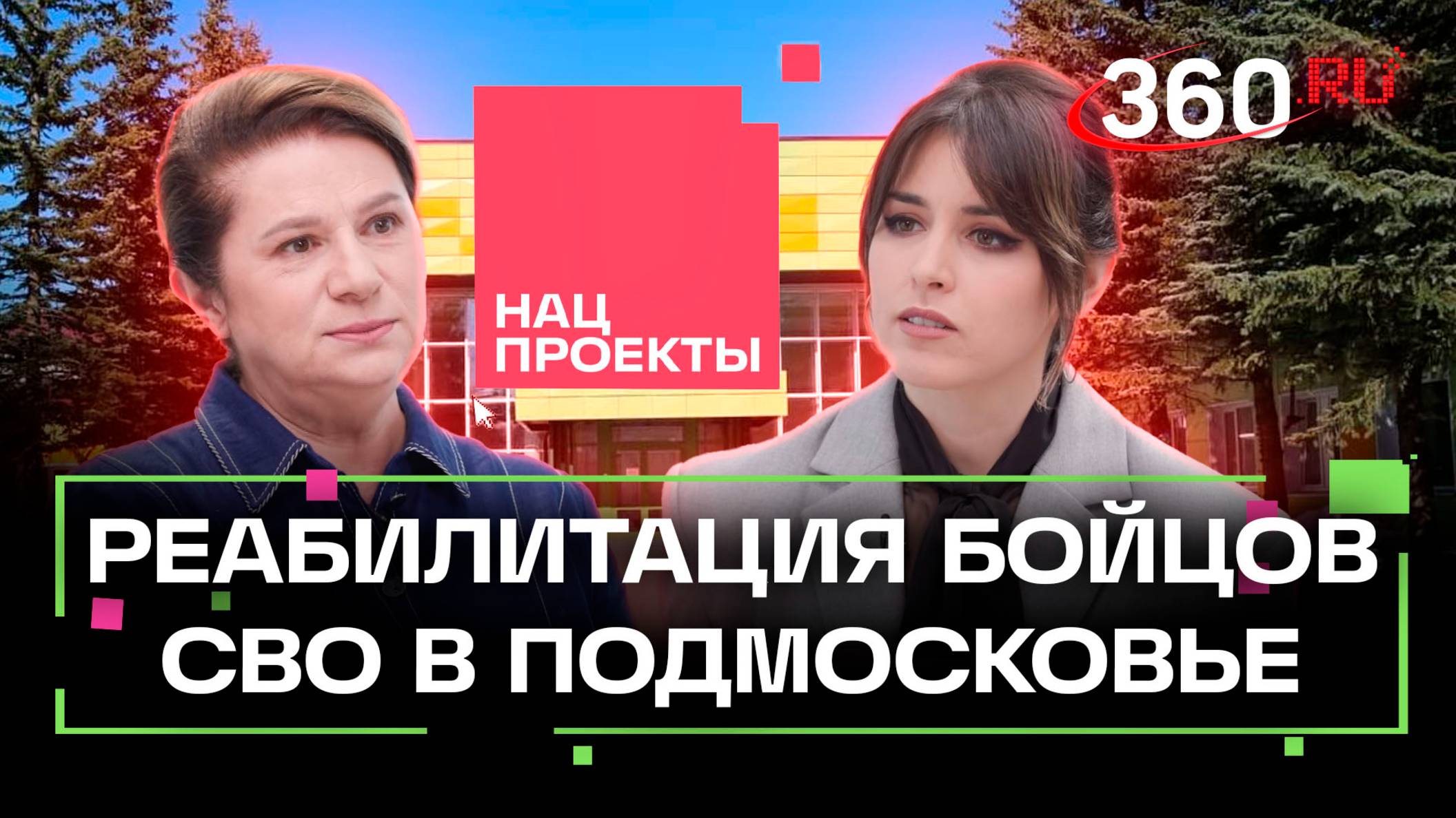 Работа для бойцов СВО: как в Подмосковье ветеранам помогают вернуться к мирной жизни
