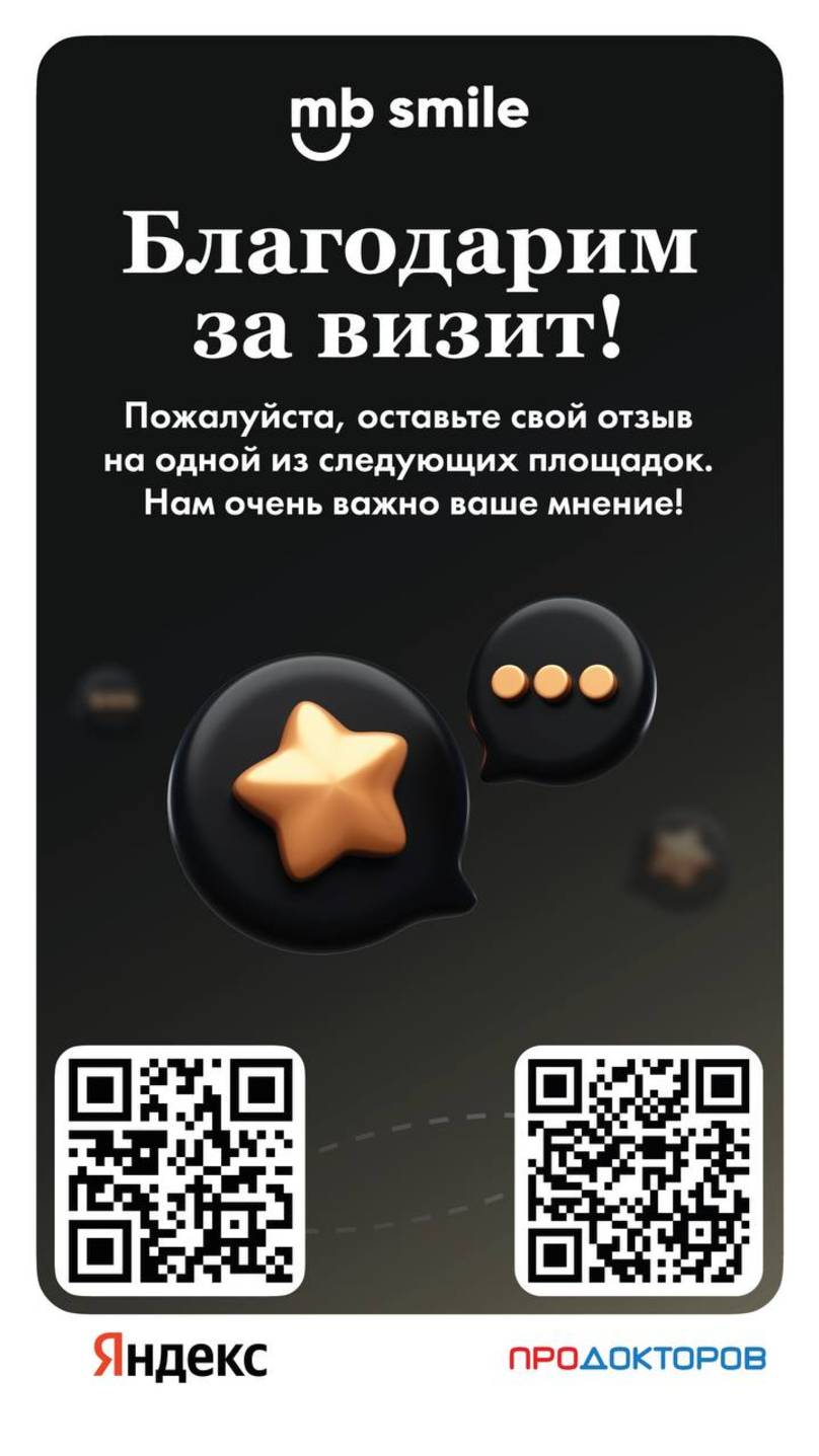 🤔Сомневаться перед лечением у стоматолога – абсолютно нормальная реакция здорового человека!