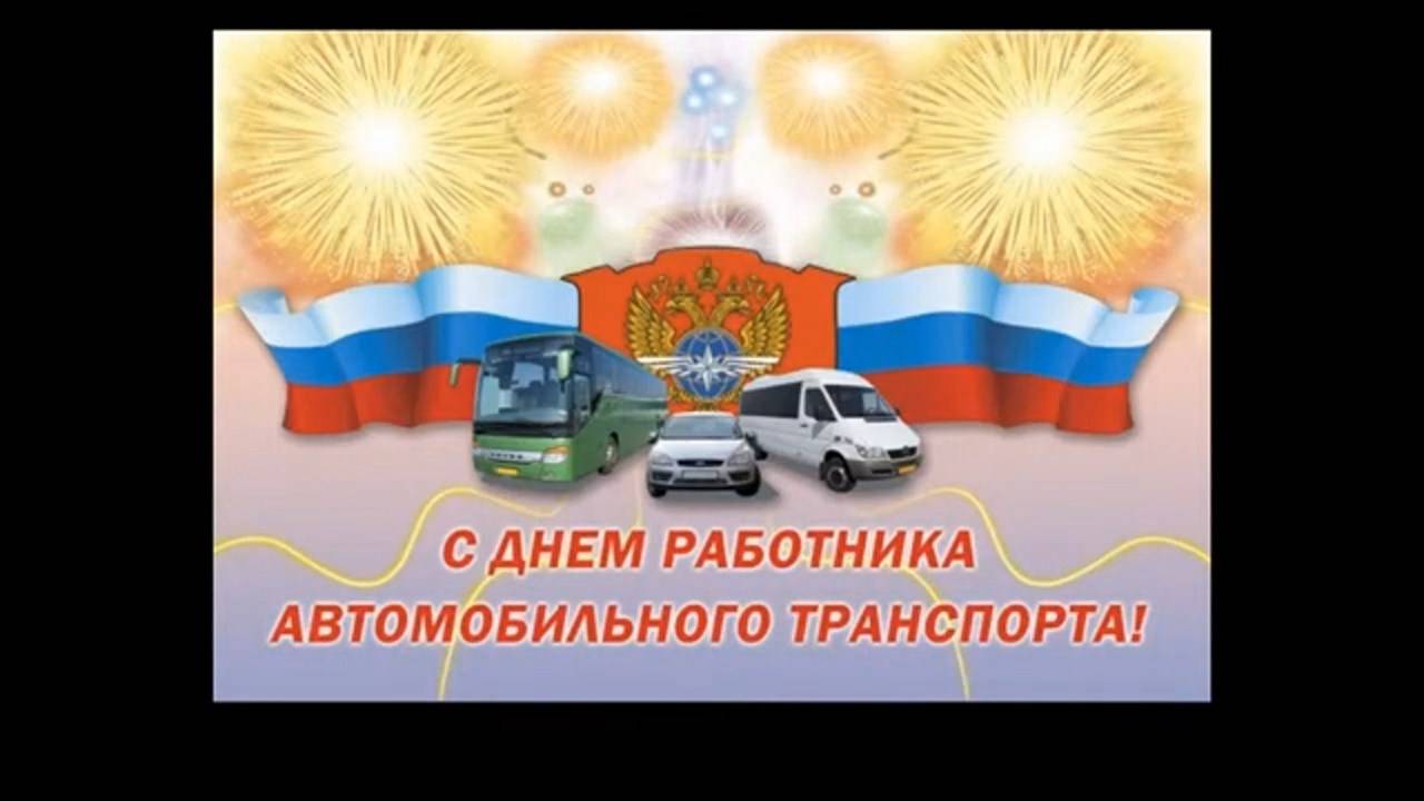 603_2014_03 С днем автомобилиста!
