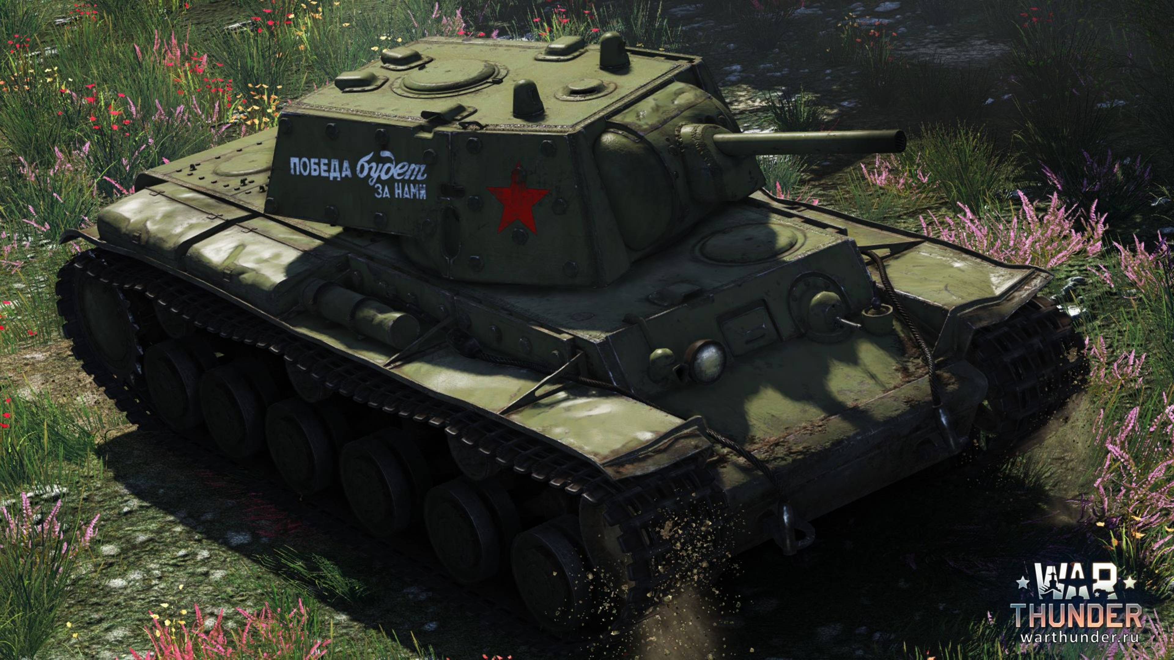 Машина Второй Мировой Кв 1 в Вар Тандер