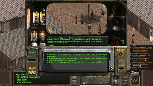 Fallout of Nevada - Часть 8