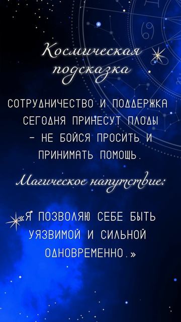 Узнай, что ждет тебя сегодня. Полный гороскоп на 31 июля!