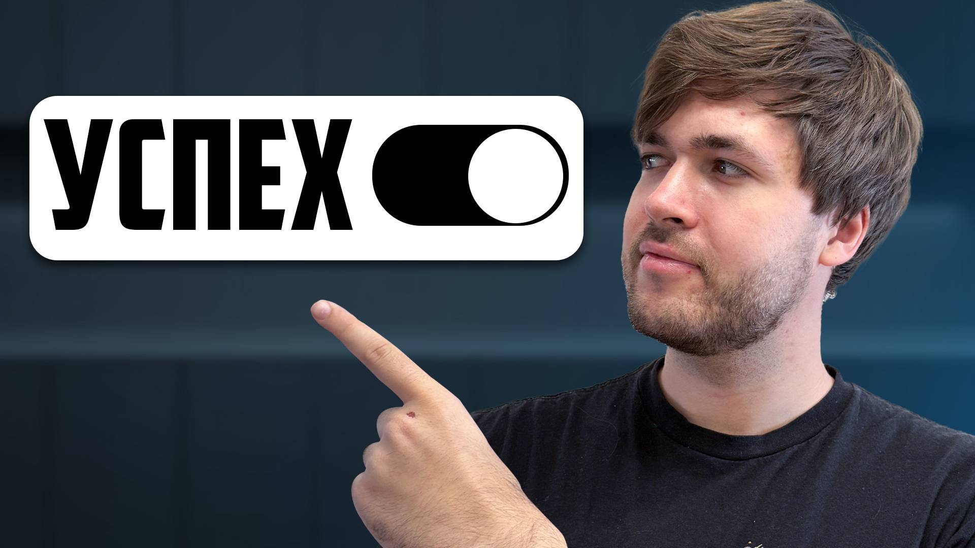 Дисциплина, График, Фокус — Как Все Успевать?