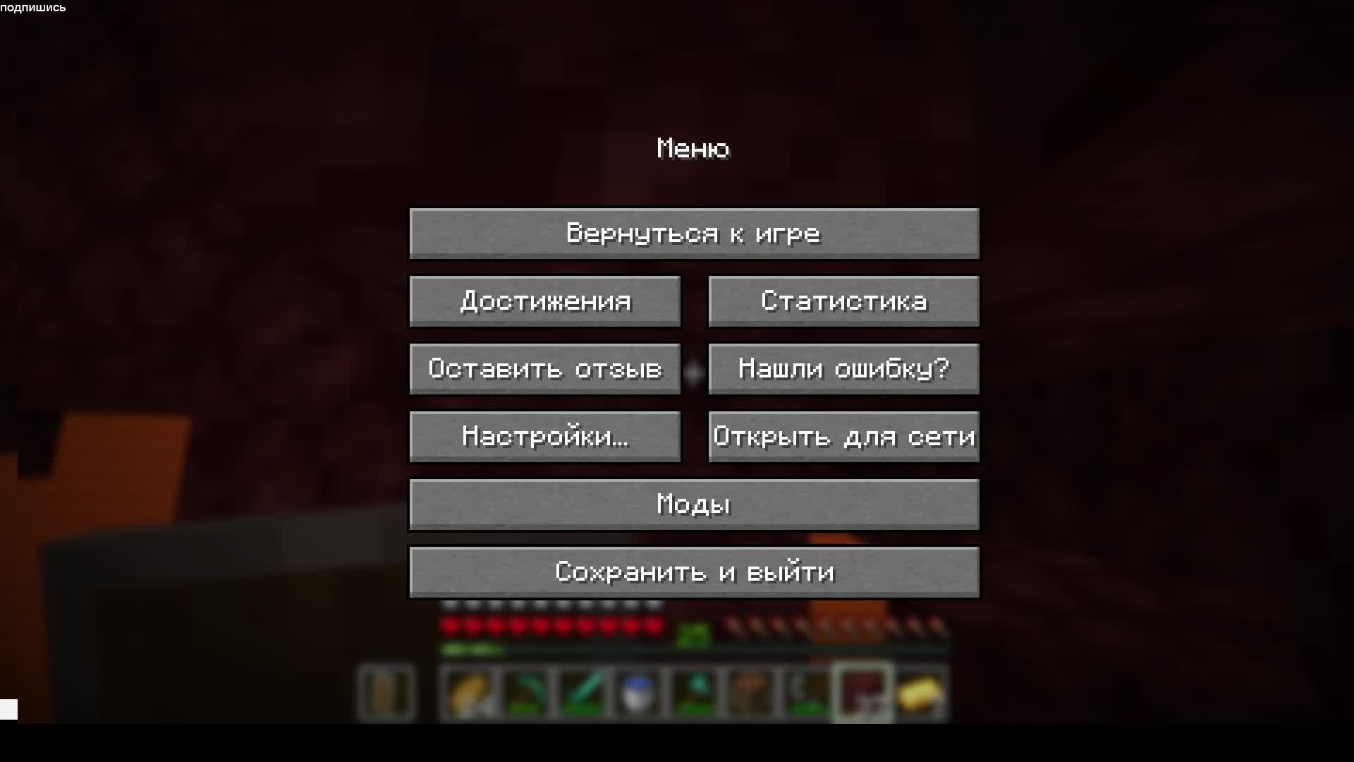 Выживание в майнкрафт