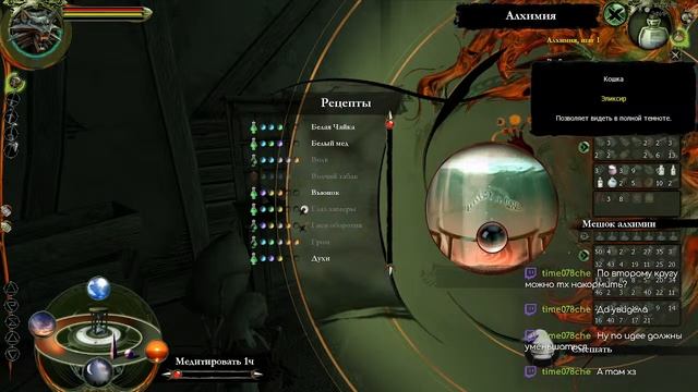 The Witcher Первый (12)