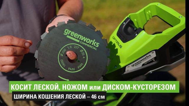 Аккумуляторный  триммер Greenworks TB201H (арт. 2112407)