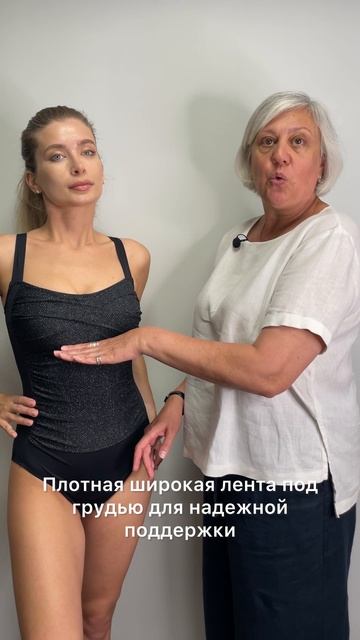 Купальник 5145 Geselle, Confidance