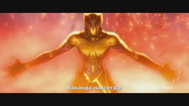 🦁 ГЛАЗА ВАКАНДЫ | EYES OF WAKANDA — Анимационный шедевр Marvel 2025 🌎