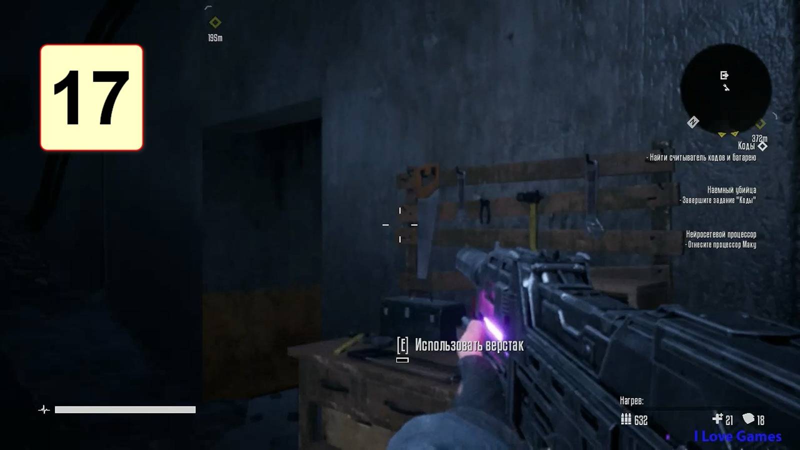 Прохождение ►Terminator: Resistance◄【• Выпуск• #17】