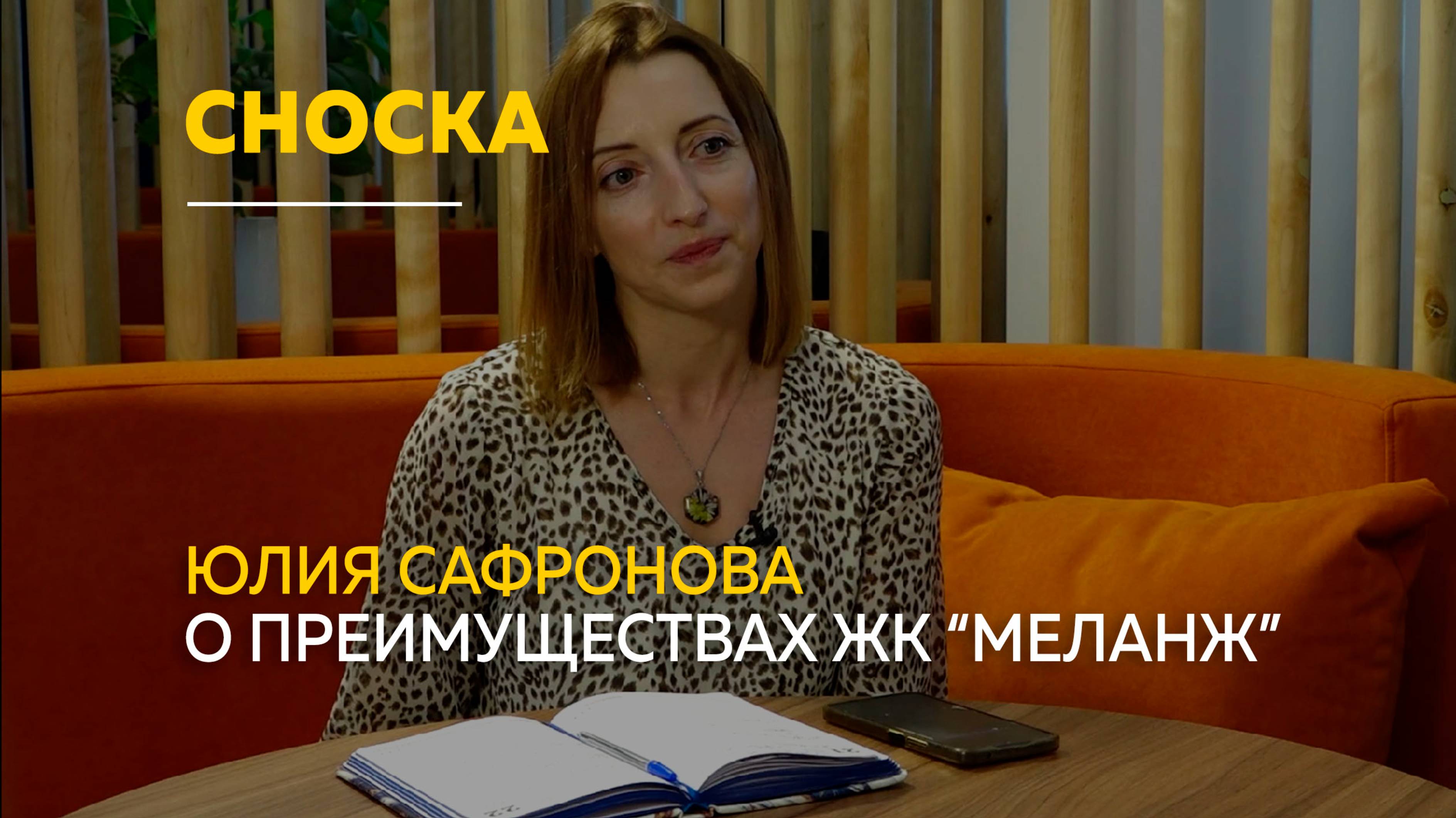 О том, как выбрать квартиру, соответствующую потребностям современного человека | Сноска