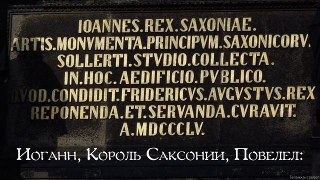 Про камень и двух королей