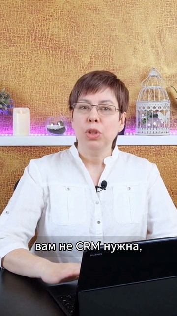 Каким компаниям не нужна CRM ?