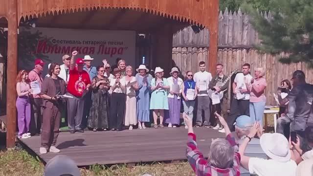 32-й фестиваль гитарной песни «Илимская лира»