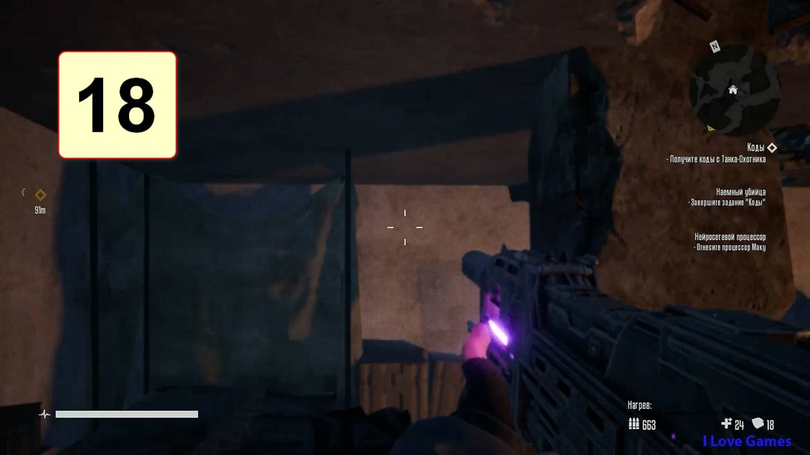 Прохождение ►Terminator: Resistance◄【• Выпуск• #18】