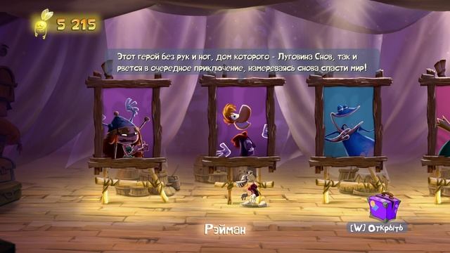 Прыг и Скок - Rayman Legends - Серия 2.