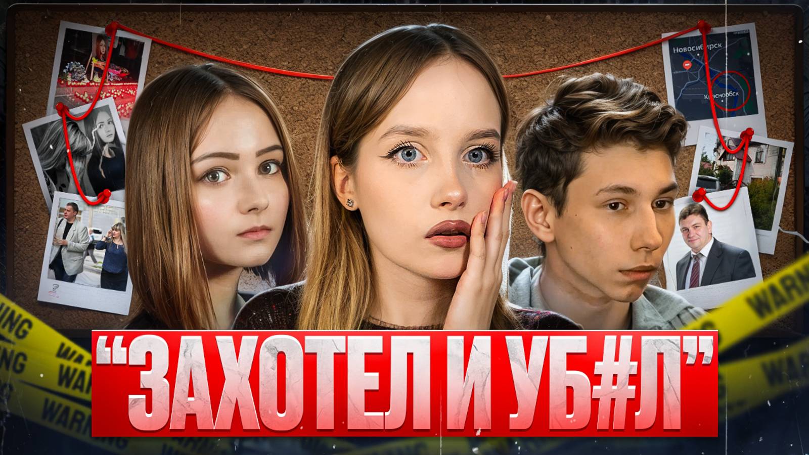 ЗАМАНИЛ БЫВШУЮ ДЕВУШКУ К СЕБЕ И УБ*Л | TRUE-CRIME: История Карины Залесовой