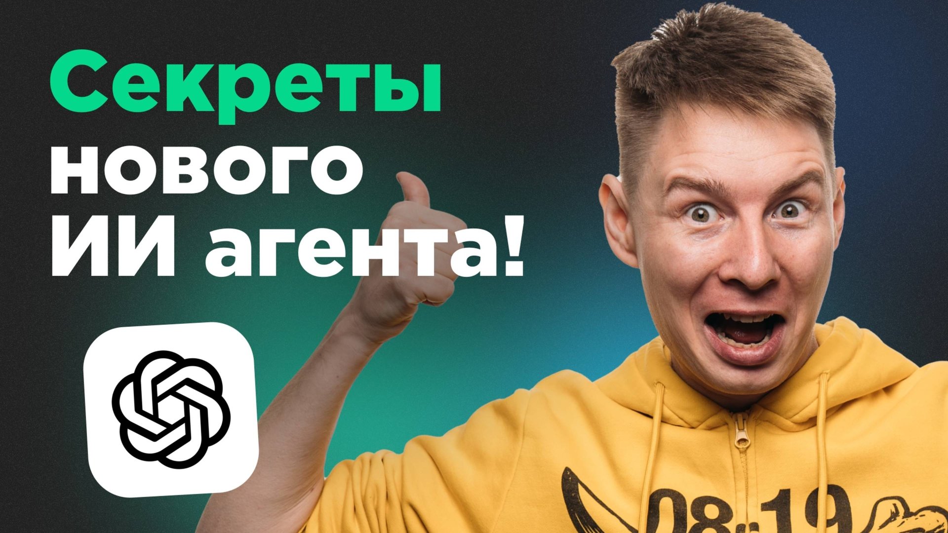 Что умеет ChatGPT агент. Проверил на реальных задачах