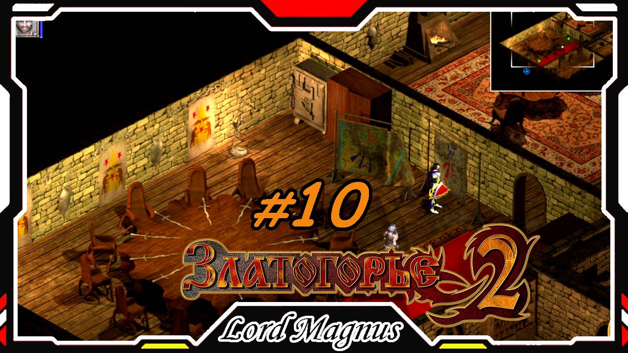 Прохождение - Златогорье 2! Golden Land 2. #10 Лунь научил изгонять Призрачных Войнов! За стрелка🏹